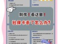 社保卡怎么办理_社保卡丢失怎么办