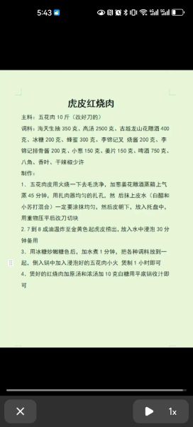 啫啫煲的做法_啫啫煲酱汁怎么调-第1张图片-山城妙识 啫啫煲的做法_啫啫煲酱汁怎么调-第1张图片-山城妙识