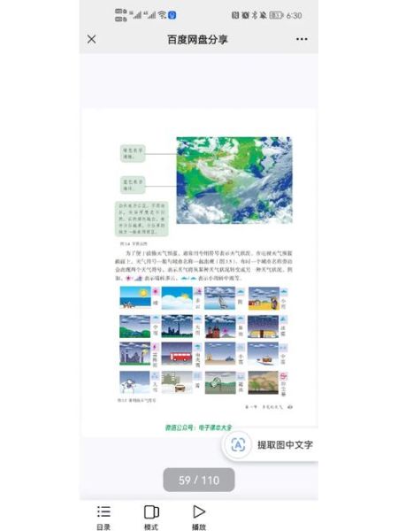 地理教师用书怎么用_地理教师用书推荐哪些版本-第3张图片-山城妙识