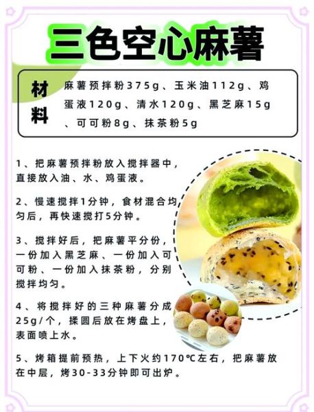 小甜品怎么做_新手零失败技巧-第2张图片-山城妙识