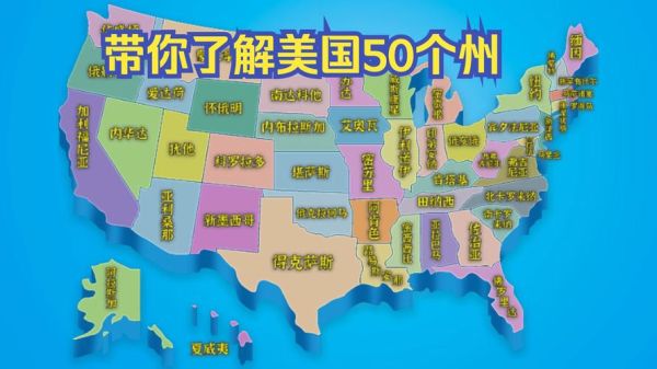 美国地理之最_美国最大州是哪个-第2张图片-山城妙识