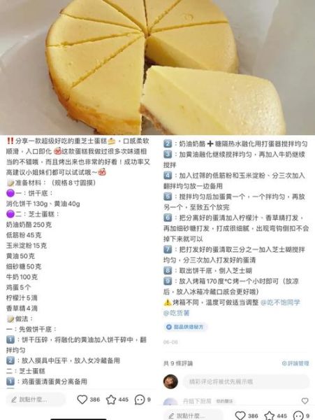 小甜品怎么做_新手零失败技巧-第3张图片-山城妙识