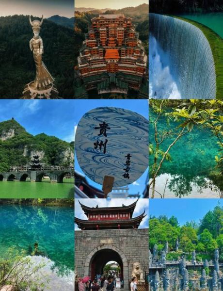 贵州旅游必去景点有哪些_贵州哪里最好玩-第3张图片-山城妙识