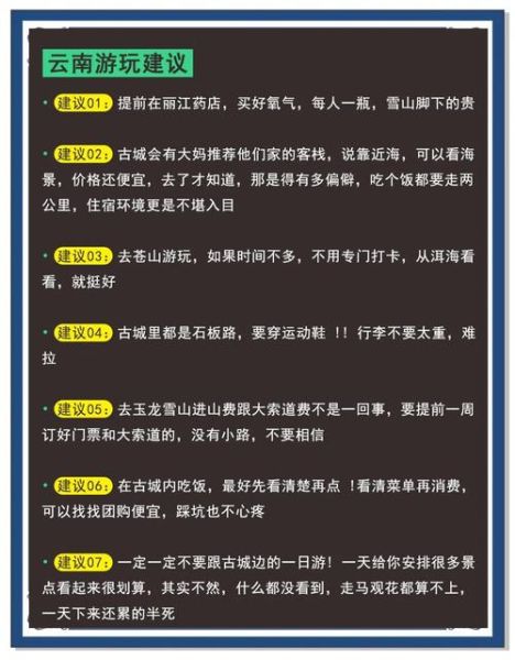 云南有哪些必去景点_云南旅游最佳时间-第3张图片-山城妙识