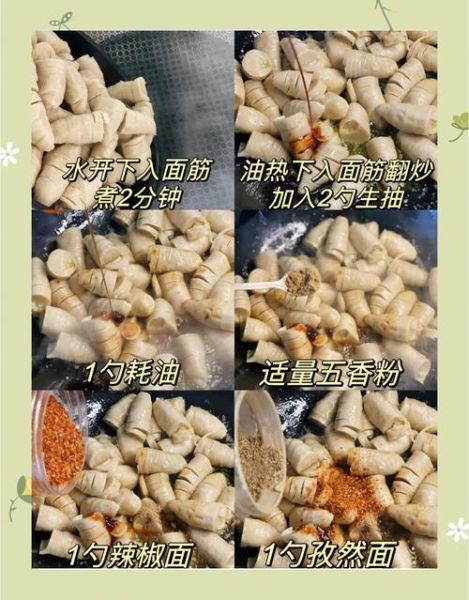 面筋怎么做好吃_家庭自制面筋教程-第1张图片-山城妙识
