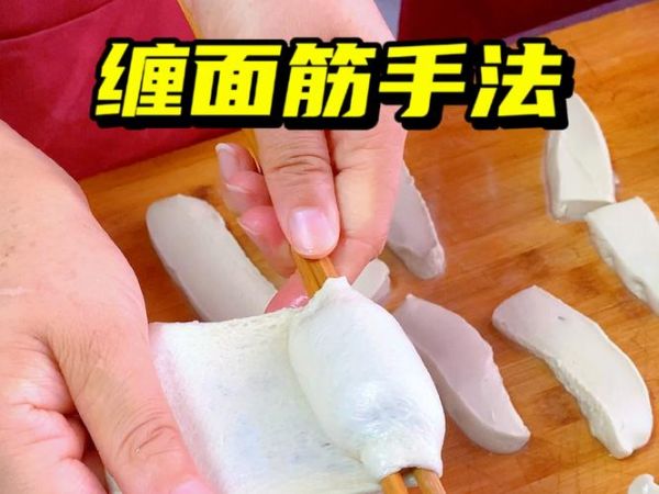 面筋怎么做好吃_家庭自制面筋教程-第2张图片-山城妙识