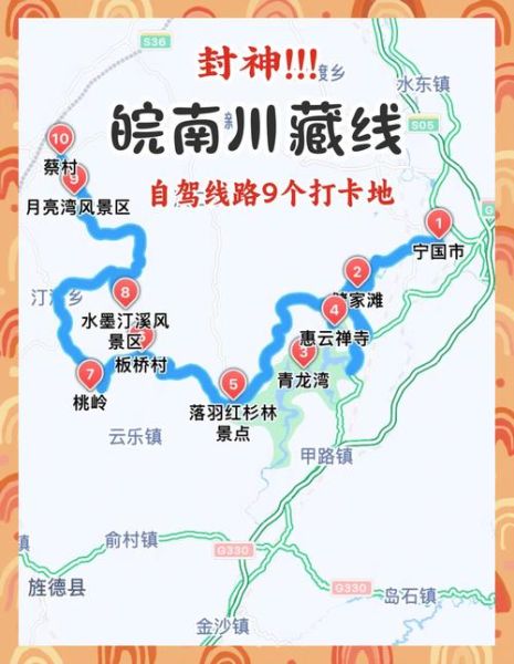 宁国旅游景点有哪些_宁国一日游最佳路线-第1张图片-山城妙识 宁国旅游景点有哪些_宁国一日游最佳路线-第1张图片-山城妙识