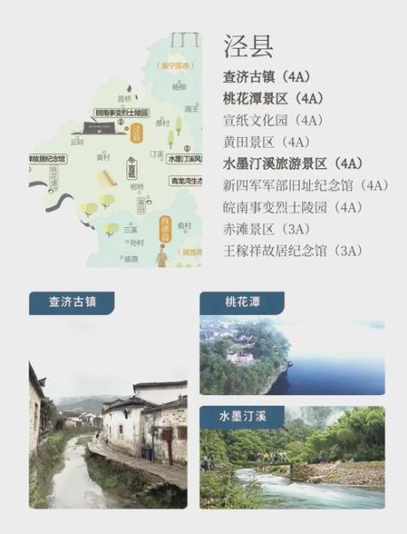 宁国旅游景点有哪些_宁国一日游最佳路线-第3张图片-山城妙识 宁国旅游景点有哪些_宁国一日游最佳路线-第3张图片-山城妙识