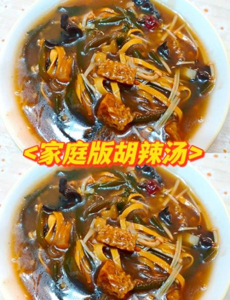 胡辣汤怎么做才正宗_胡辣汤家常做法步骤-第1张图片-山城妙识 胡辣汤怎么做才正宗_胡辣汤家常做法步骤-第1张图片-山城妙识
