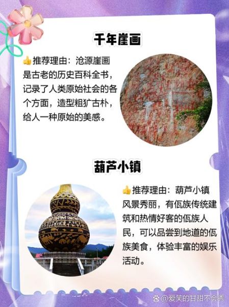 沧源旅游景点有哪些_沧源旅游攻略必去景点-第1张图片-山城妙识