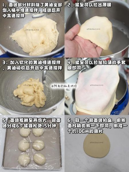 甜面包怎么做_甜面包配方比例是多少-第3张图片-山城妙识