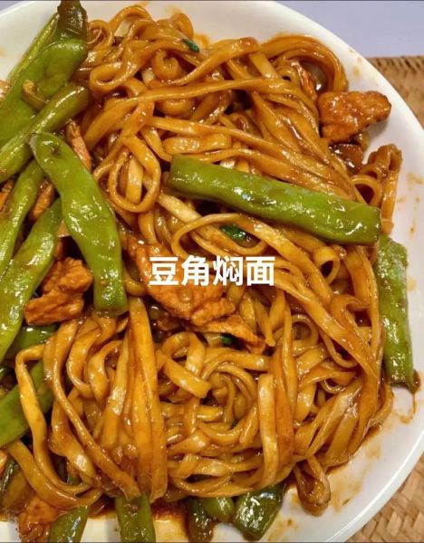 豆角焖面家常做法_豆角焖面怎么做好吃-第1张图片-山城妙识