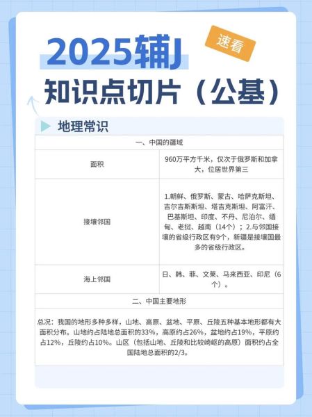 地理优是什么_地理优怎么使用-第3张图片-山城妙识
