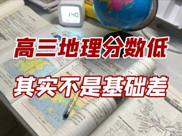 地理多少分及格_高考地理及格线是多少-第1张图片-山城妙识
