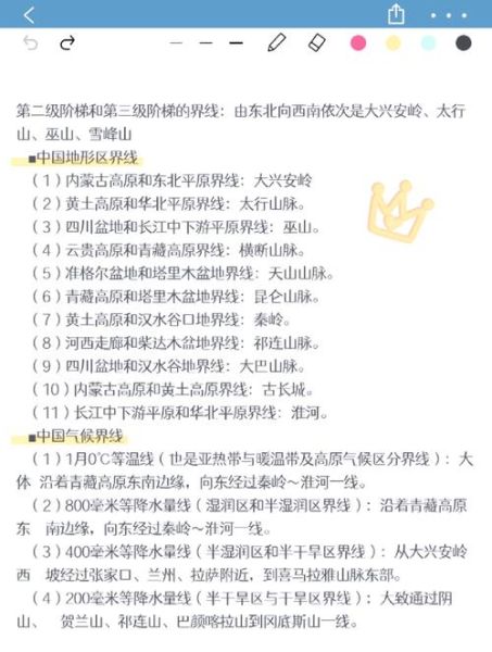 初中地理怎么读_地理朗读技巧-第1张图片-山城妙识
