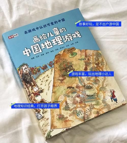 中国地理游戏有哪些_如何边玩边学地理知识-第3张图片-山城妙识