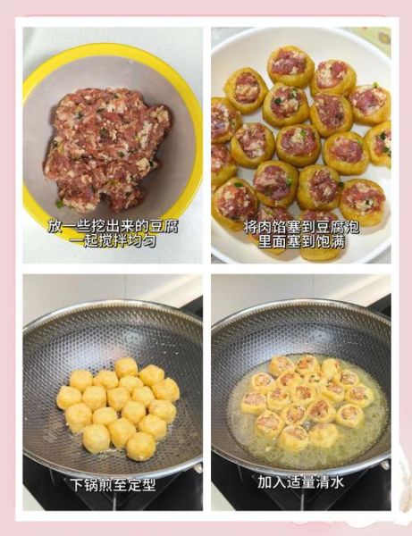 酿油豆腐的家常做法_油豆腐怎么酿才入味-第3张图片-山城妙识