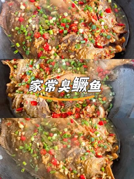 臭桂鱼怎么做好吃_正宗臭桂鱼做法-第2张图片-山城妙识
