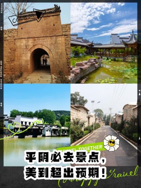 平阴旅游景点有哪些_平阴一日游最佳路线-第3张图片-山城妙识