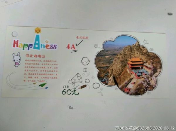 鸡鸣山门票多少钱_鸡鸣山怎么去-第2张图片-山城妙识