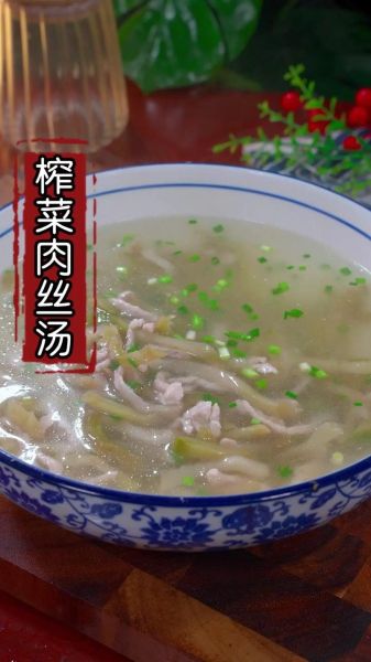 榨菜肉丝卤怎么做_榨菜肉丝卤要煮多久-第1张图片-山城妙识 榨菜肉丝卤怎么做_榨菜肉丝卤要煮多久-第1张图片-山城妙识