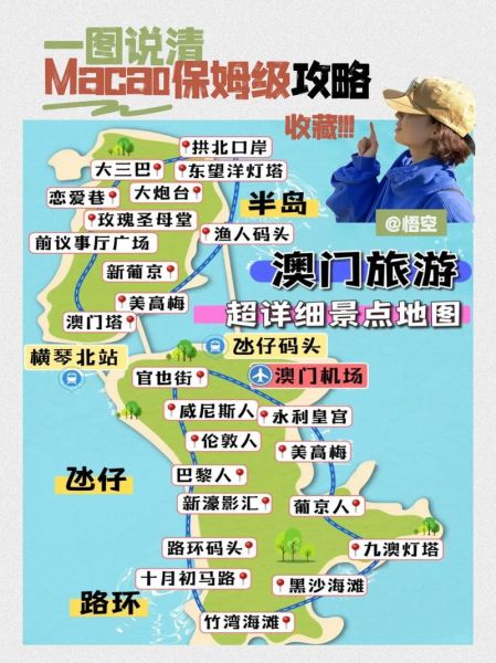 澳门必去景点有哪些_澳门一日游路线怎么安排-第3张图片-山城妙识 澳门必去景点有哪些_澳门一日游路线怎么安排-第3张图片-山城妙识