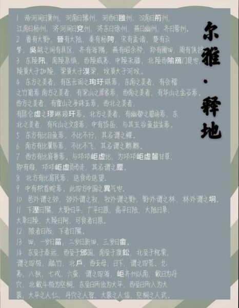 文化地理尔雅答案_尔雅文化地理怎么考-第2张图片-山城妙识