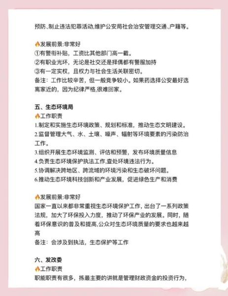 地理科学是什么_地理科学就业前景如何-第2张图片-山城妙识 地理科学是什么_地理科学就业前景如何-第2张图片-山城妙识
