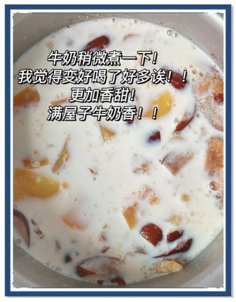 木瓜牛奶桃胶怎么做_木瓜牛奶桃胶的功效与禁忌-第3张图片-山城妙识 木瓜牛奶桃胶怎么做_木瓜牛奶桃胶的功效与禁忌-第3张图片-山城妙识