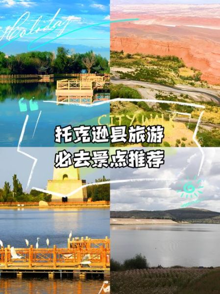 托克逊有什么好玩的_托克逊旅游必去景点-第1张图片-山城妙识 托克逊有什么好玩的_托克逊旅游必去景点-第1张图片-山城妙识
