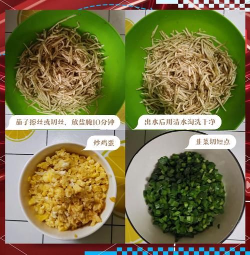 茄子韭菜馅饺子怎么做_茄子韭菜饺子馅怎么调才好吃-第2张图片-山城妙识