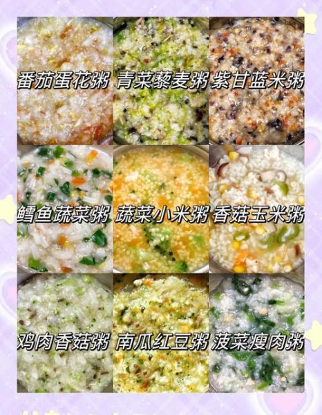 营养蔬菜粥怎么做_蔬菜粥放什么蔬菜最健康-第3张图片-山城妙识 营养蔬菜粥怎么做_蔬菜粥放什么蔬菜最健康-第3张图片-山城妙识