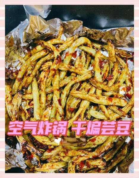 干煸芸豆怎么做好吃_干煸芸豆需要焯水吗-第3张图片-山城妙识