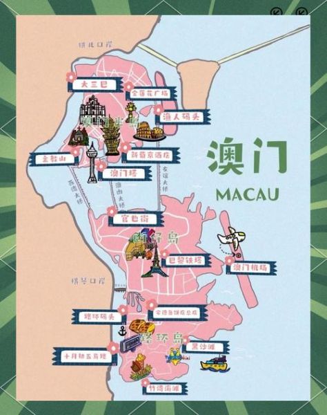 澳门必去景点有哪些_澳门一日游怎么安排-第2张图片-山城妙识 澳门必去景点有哪些_澳门一日游怎么安排-第2张图片-山城妙识