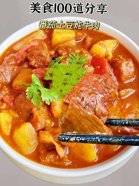 牛腩西红柿怎么炖才烂_牛腩西红柿炖多久最好吃-第3张图片-山城妙识 牛腩西红柿怎么炖才烂_牛腩西红柿炖多久最好吃-第3张图片-山城妙识