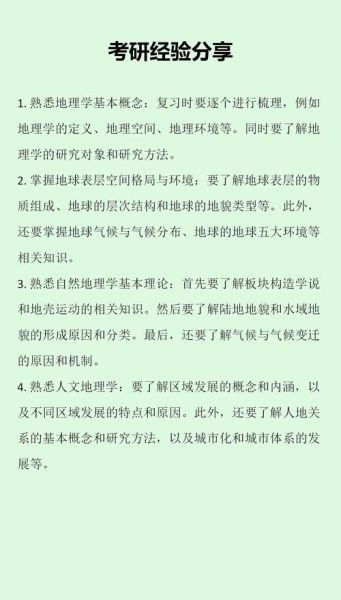 地理学研究对象是什么_地理学研究对象包括哪些-第1张图片-山城妙识 地理学研究对象是什么_地理学研究对象包括哪些-第1张图片-山城妙识