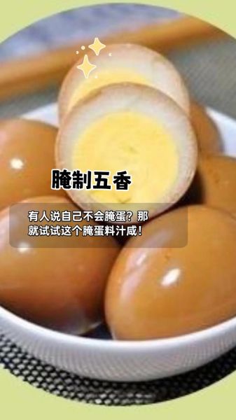 五香咸鸭蛋怎么做_家庭版腌制配方-第3张图片-山城妙识 五香咸鸭蛋怎么做_家庭版腌制配方-第3张图片-山城妙识