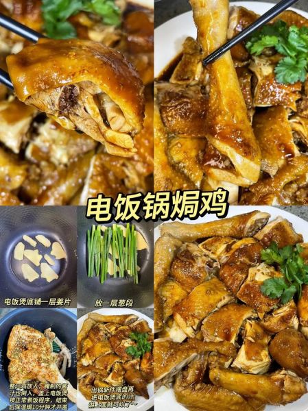电饭煲鸡的做法大全_电饭煲鸡怎么做好吃-第1张图片-山城妙识 电饭煲鸡的做法大全_电饭煲鸡怎么做好吃-第1张图片-山城妙识
