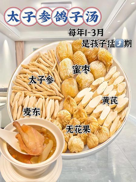 太子参怎么煲汤_太子参炖瘦肉做法-第3张图片-山城妙识 太子参怎么煲汤_太子参炖瘦肉做法-第3张图片-山城妙识