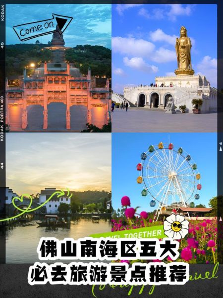 佛山景点排行榜前十名_佛山哪里好玩-第2张图片-山城妙识 佛山景点排行榜前十名_佛山哪里好玩-第2张图片-山城妙识