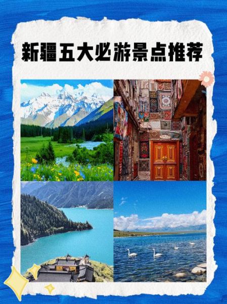 新疆旅游景点推荐_新疆旅游必去十大景点有哪些-第1张图片-山城妙识 新疆旅游景点推荐_新疆旅游必去十大景点有哪些-第1张图片-山城妙识