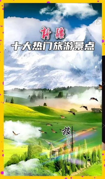 新疆旅游景点推荐_新疆旅游必去十大景点有哪些-第3张图片-山城妙识 新疆旅游景点推荐_新疆旅游必去十大景点有哪些-第3张图片-山城妙识