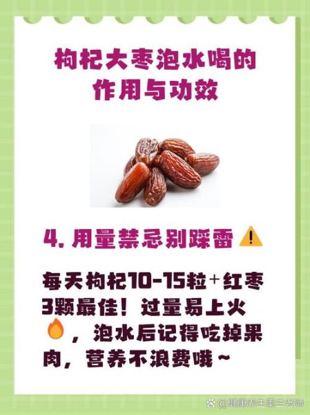 红枣茶怎么做_红枣茶的功效与禁忌-第3张图片-山城妙识 红枣茶怎么做_红枣茶的功效与禁忌-第3张图片-山城妙识