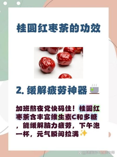 红枣茶怎么做_红枣茶的功效与禁忌-第1张图片-山城妙识 红枣茶怎么做_红枣茶的功效与禁忌-第1张图片-山城妙识