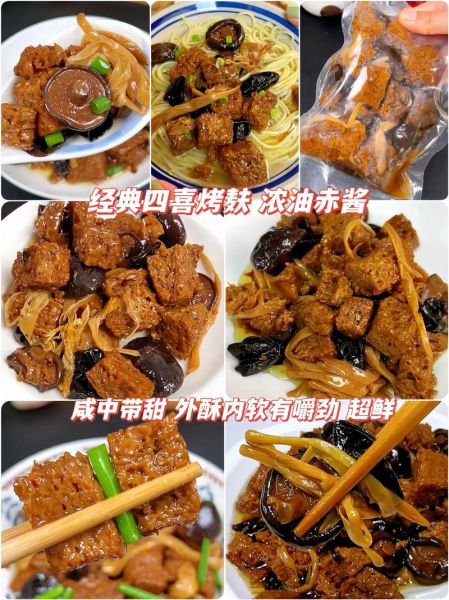 烤麸怎么做好吃_烤麸的做法家常-第3张图片-山城妙识 烤麸怎么做好吃_烤麸的做法家常-第3张图片-山城妙识