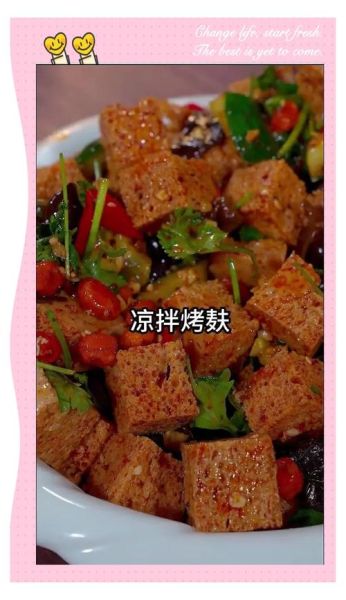 烤麸怎么做好吃_烤麸的做法家常-第1张图片-山城妙识 烤麸怎么做好吃_烤麸的做法家常-第1张图片-山城妙识