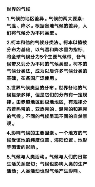 中国南方和北方气候差异_为什么这么大-第3张图片-山城妙识 中国南方和北方气候差异_为什么这么大-第3张图片-山城妙识