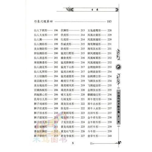 地理玉髓真经是什么_地理玉髓真经怎么用-第3张图片-山城妙识 地理玉髓真经是什么_地理玉髓真经怎么用-第3张图片-山城妙识