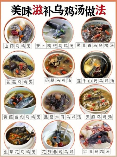 乌鸡汤怎么炖好喝又营养_乌鸡汤做法步骤详解-第3张图片-山城妙识 乌鸡汤怎么炖好喝又营养_乌鸡汤做法步骤详解-第3张图片-山城妙识