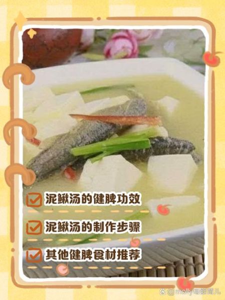 小儿健脾泥鳅汤的做法_孩子脾虚喝泥鳅汤有效吗-第1张图片-山城妙识 小儿健脾泥鳅汤的做法_孩子脾虚喝泥鳅汤有效吗-第1张图片-山城妙识